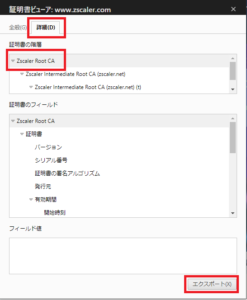 Windows npm Fetch Error Zscaler 使用時の解決方法 | いちりのテクの部屋