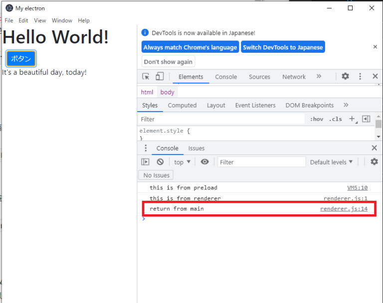 Electron ipc (プロセス間通信) ipcMain, ipcRenderer 使い方 | いちりのテクの部屋