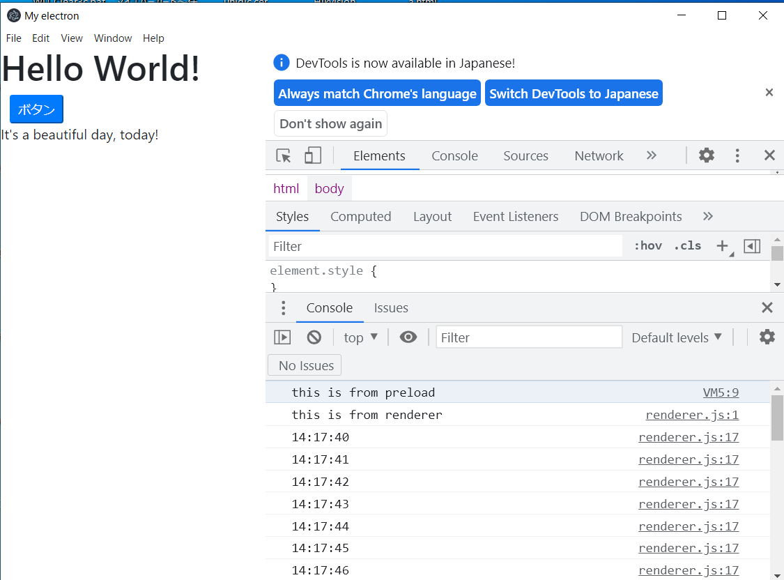 Electron ipc (プロセス間通信) ipcMain, ipcRenderer 使い方 | いちりのテクの部屋