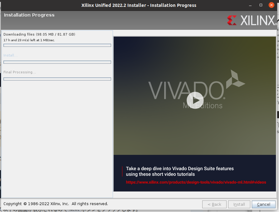 組込みLinux Vitis Unified Software Platform 2023.1インストールと起動方法 | いちりのテクの部屋