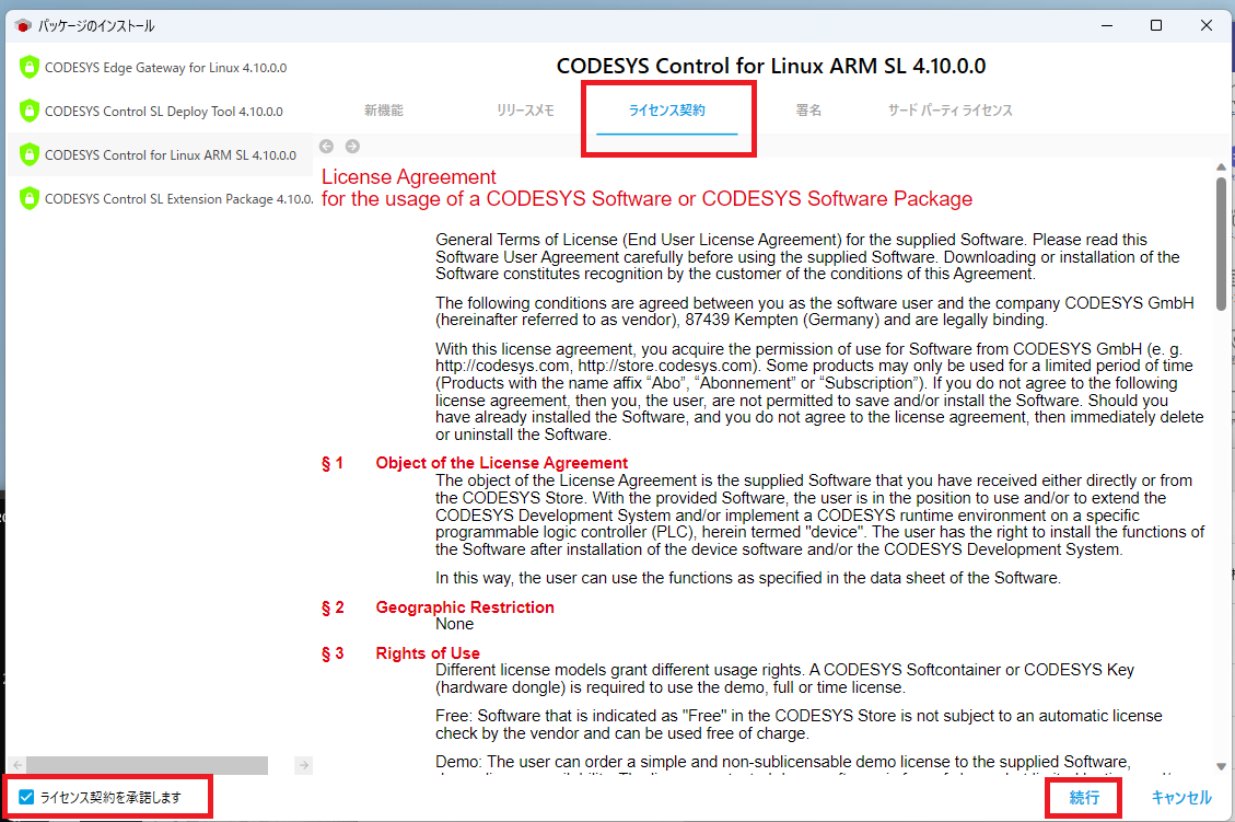 CODESYS Control（Runtime）をPetalinuxにインストール | いちりのテクの部屋