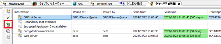 CODESYS Control（Runtime）の変数をPythonで取得1 OPC UA | いちりのテクの部屋