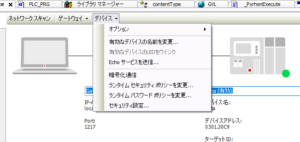 CODESYS Control（Runtime）の変数をPythonで取得1 OPC UA | いちりのテクの部屋