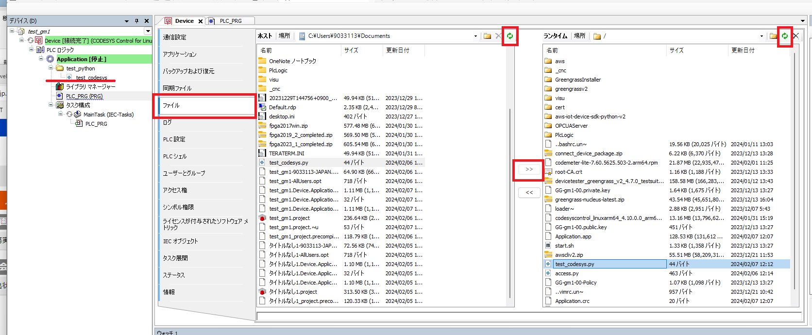 CODESYS Control（Runtime）から外部Pythonプログラムを実行 | いちりのテクの部屋