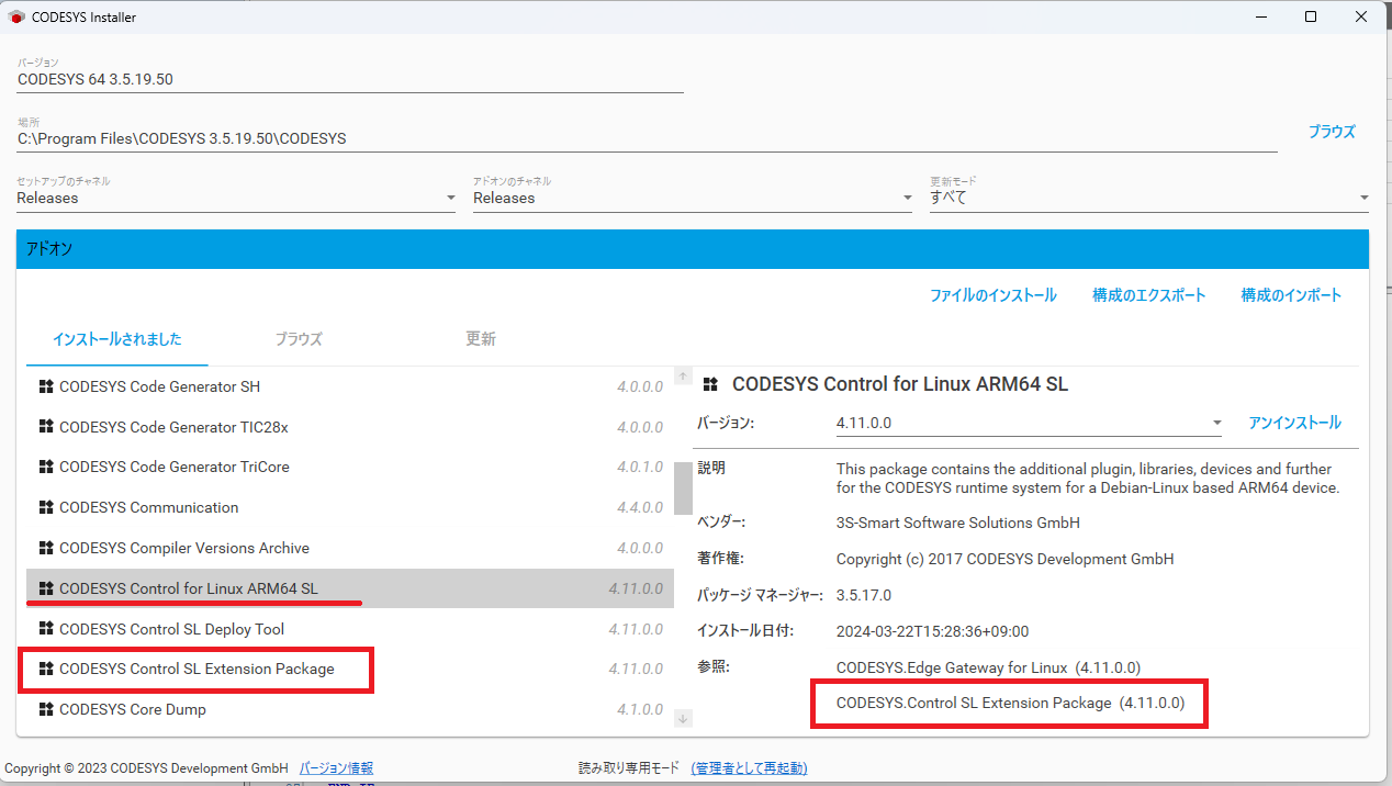 CODESYS Control（Runtime）の変数をPythonで取得2 External Call（Unix Domain Socket ...